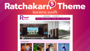 dsite.in.th ธีมเวิร์ดเพรสเว็บโรงเรียน สถานศึกษา หน่วยงานราชการ ออกแบบเว็บไซต์ ThemeWordpress ...